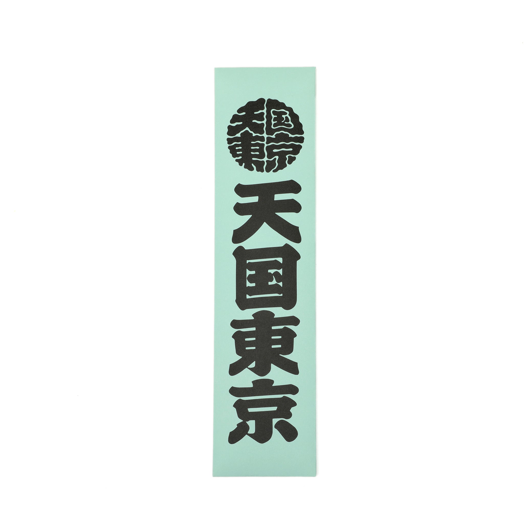 [KUUMBA-WM-GG01] Wacko Maria x Kuumba International "Rock Steady" Type ...